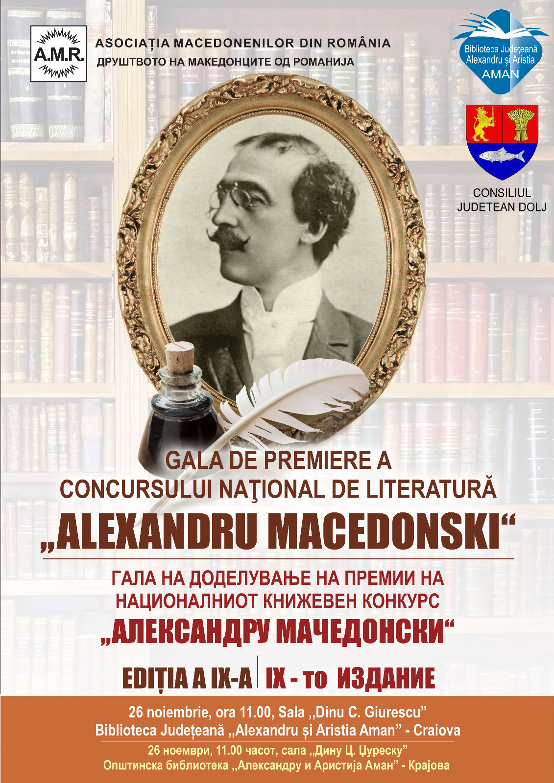 Gala Alexandru Macedonski | Euro Sud TV